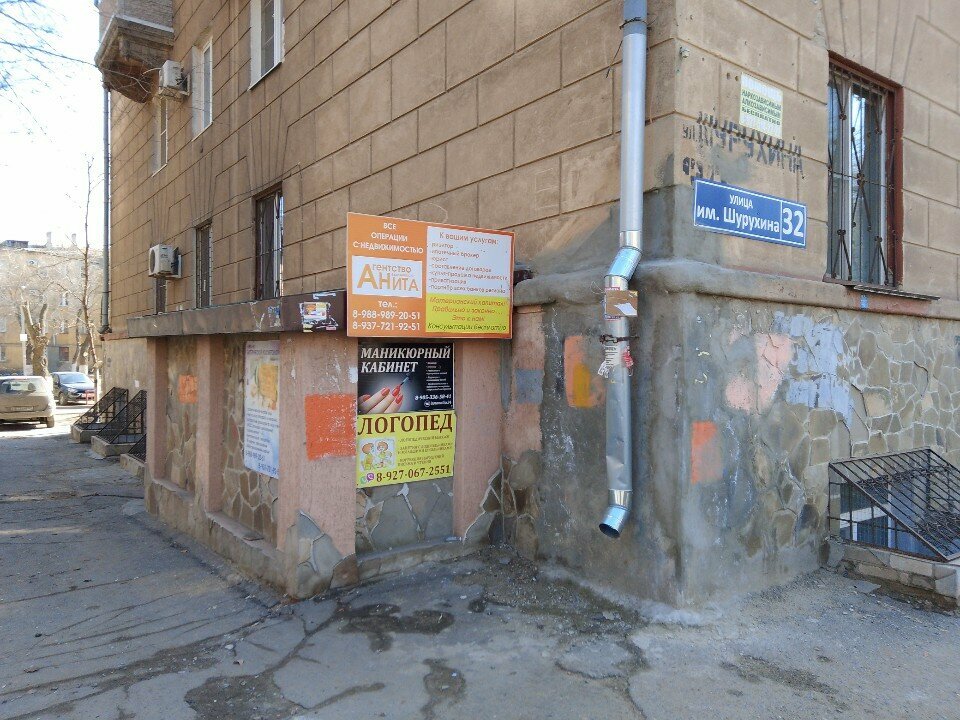 Emlak ofisi Arshin, Volgograd, foto