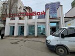 Дсмп (Petra I Avenue No:103А), ödeme terminali  Makhachkala'dan