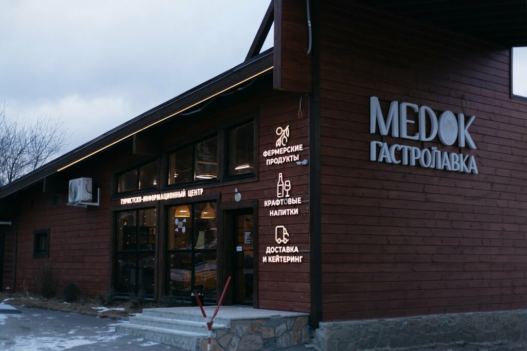 Kafe Medok, Çeliabinskaya oblastı, foto