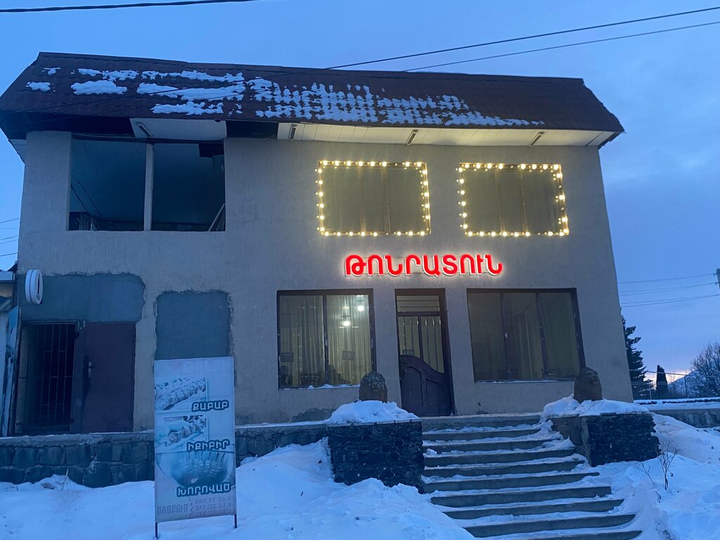 Ekmek fırını Թոնրատուն Հրազդան, Hrazdan, foto