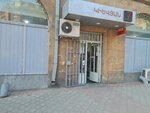 Supermarket (Kievyan Street No:7), süpermarket  Erivan'dan