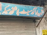 Shehryar autos seat poshish maker (Province of Punjab, Rawalpindi, Abid Majeed Road), araba koltukları  Rawalpindi'den