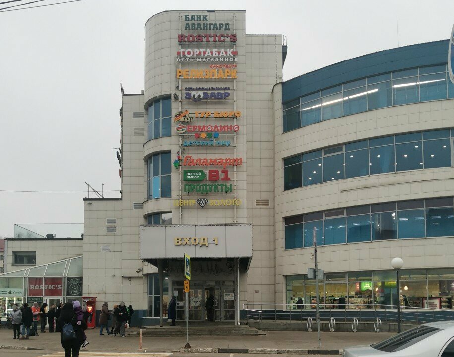 Parsel otomatı Megamarket, Solneçnogorsk, foto