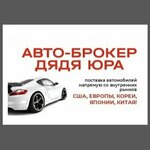 Auto broker Uncle Yura (Korolyova Avenue No:32), aracı şirketler  Rostov‑na‑Donu'dan