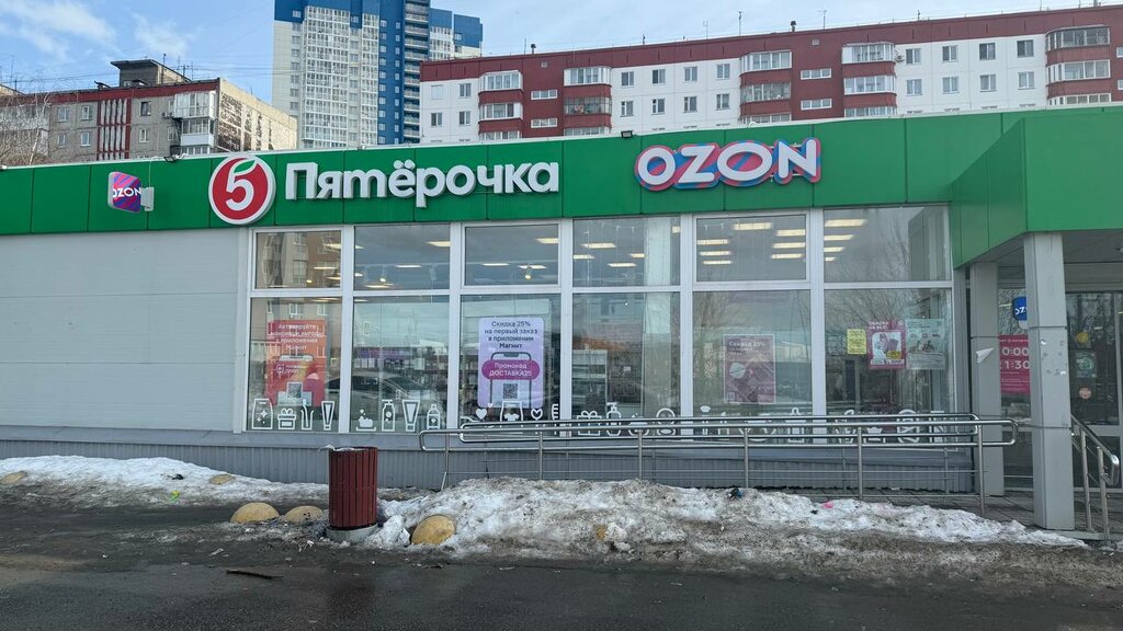 Teslimat noktası Ozon, Perm, foto