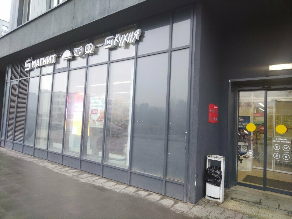 Al götür kahve Take and Wake Coffee Co, Moskova, foto