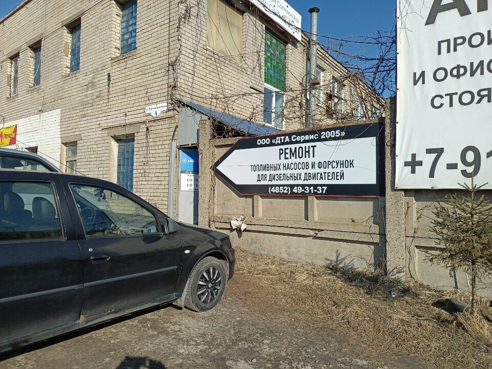 Otomobil servisi DTA-servis 2005, Yaroslavskaya oblastı, foto