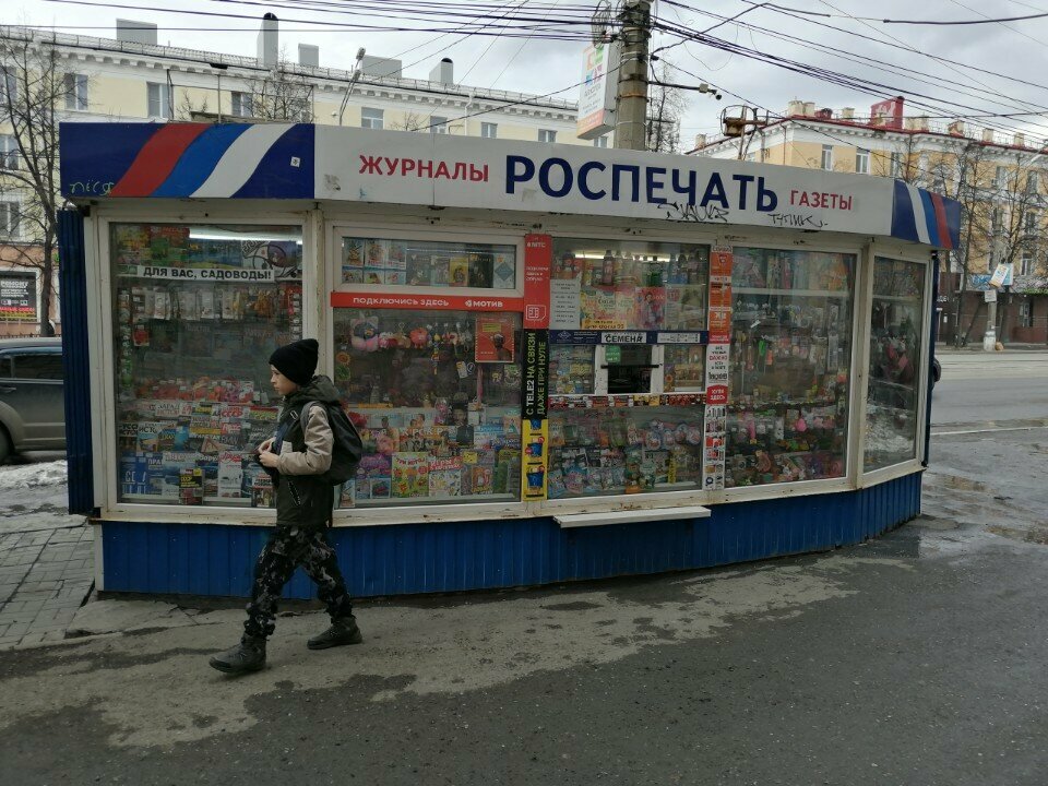 Gazete bayi Rospechat, Nijni Tagil, foto