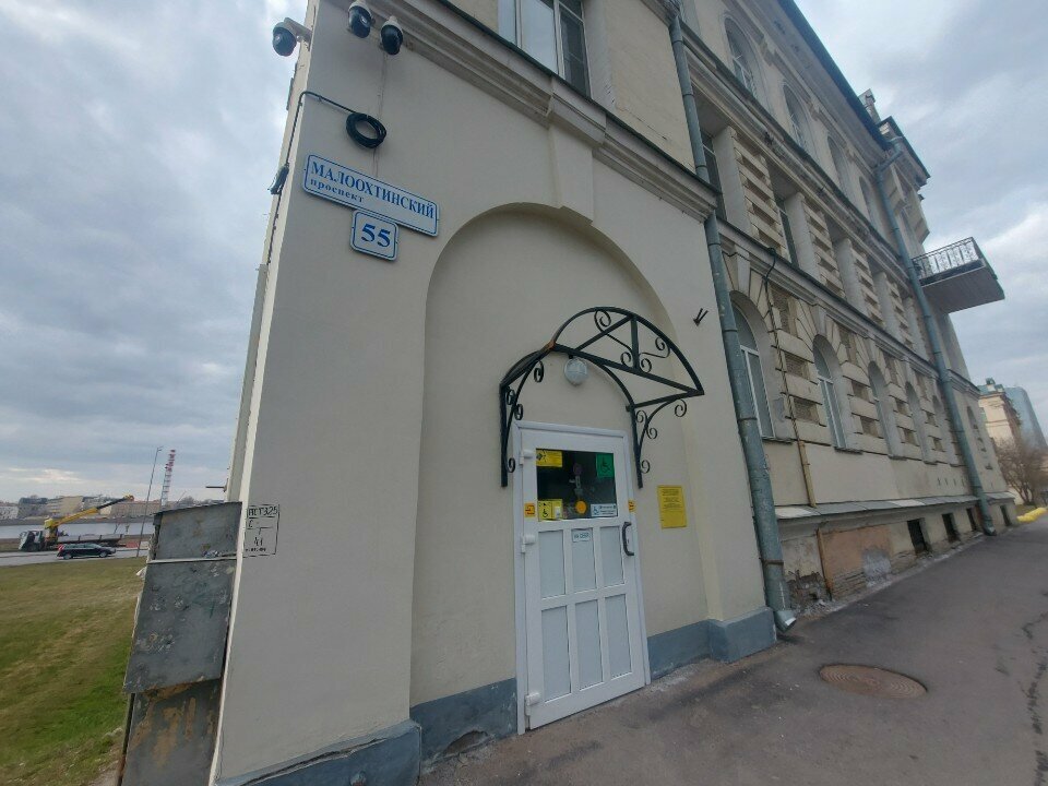 Üniversiteler Русская христианская гуманитарная академия имени Ф.М. Достоевского, Saint‑Petersburg, foto