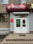 Мяско (ulitsa Kuybysheva No:9, Yuzhny planirovochny rayon, Zacheryomushny rayon), kasap, şarküteri  Rybinsk'ten