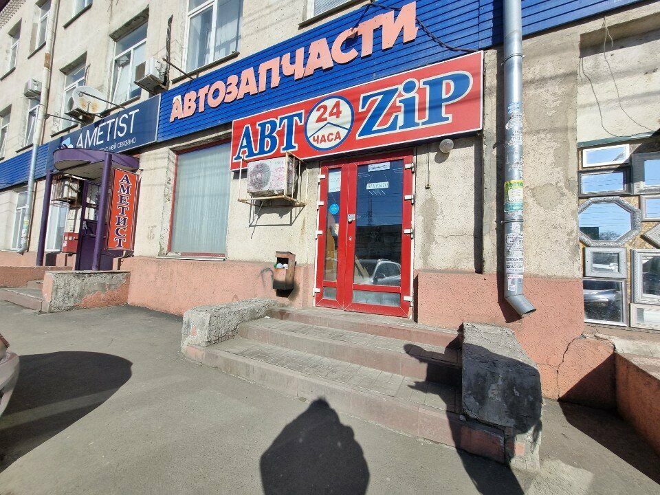 Otomobil yedek parçaları Автоzip, Saratov, foto