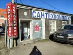 Td Santekhkomplekt (Kominterna Street No:87), banyo ve klozet ekipman ve aksesuarları üreticileri  Tver'den