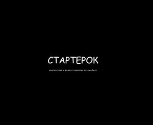 Straterok (Kaĺcavaja vulica No:13), otomobil servisi  Liahoviçi'den
