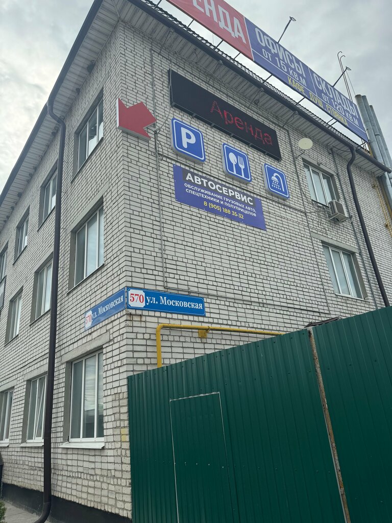 Otomobil servisi Грузовой Автосервис 32, Brianskaya oblastı, foto