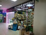 Восточный караван (Guryanova Street No:2А), kuruyemiş, atıştırmalık, kuru meyve  Moskova'dan