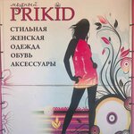 Прикид (улица Фрунзе No:52А), giyim mağazası  Bahçesaray'dan