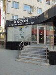 Axon (Baymahambetov Street No:187), mini-market  Kostanay'dan