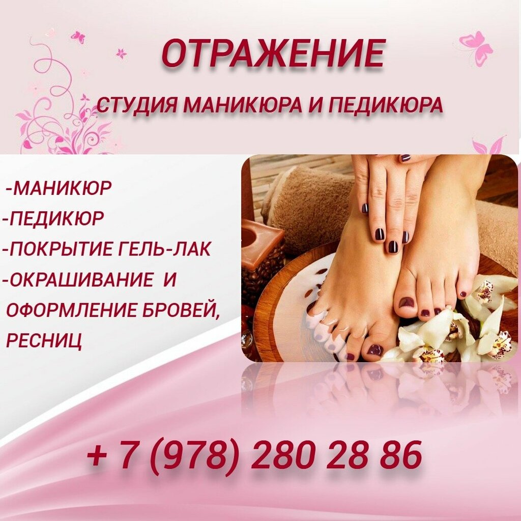 Güzellik salonu Отражение, Sevastopol, foto