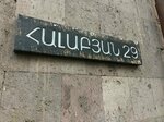 Game zone Ultima (Halabyan Street No:29), oyun salonları  Erivan'dan