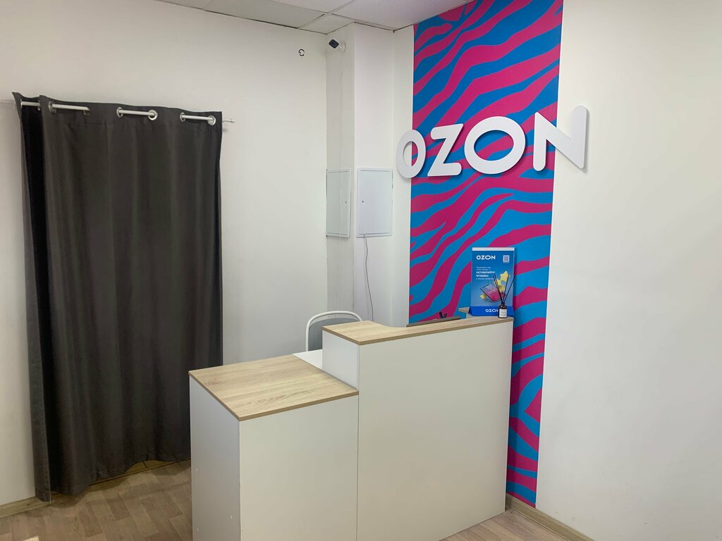 Teslimat noktası Ozon, Yekaterinburg, foto