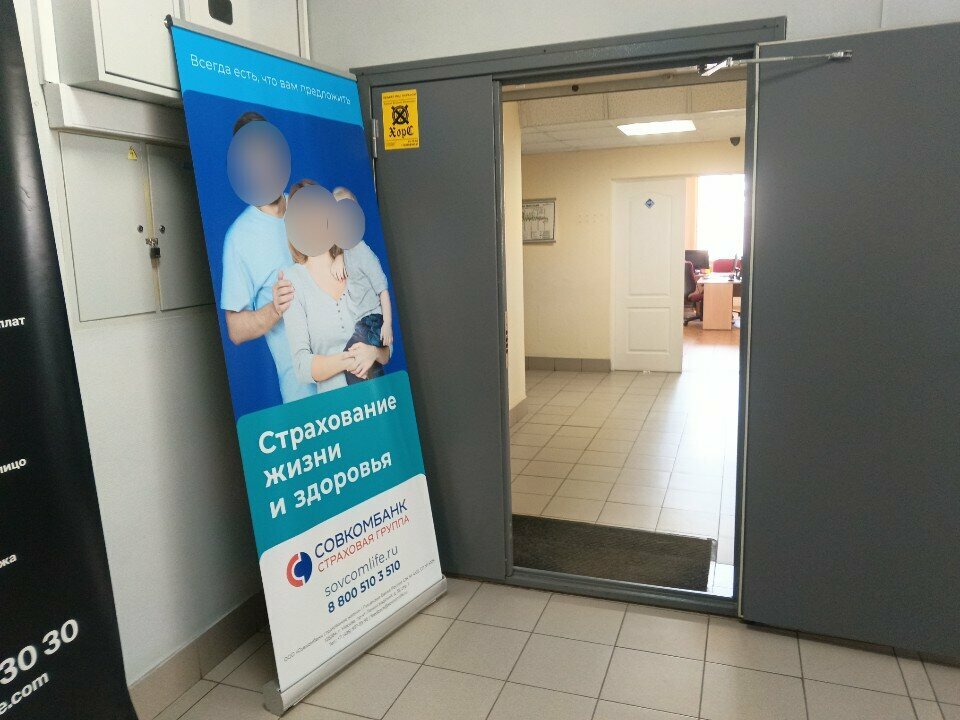 Sigorta şirketleri Совкомбанк Страхование жизни, Ulyanovsk, foto