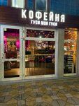 Гуси мои гуси (Demokratichnaya Street No:27А), kahve dükkanları  Soçi'den