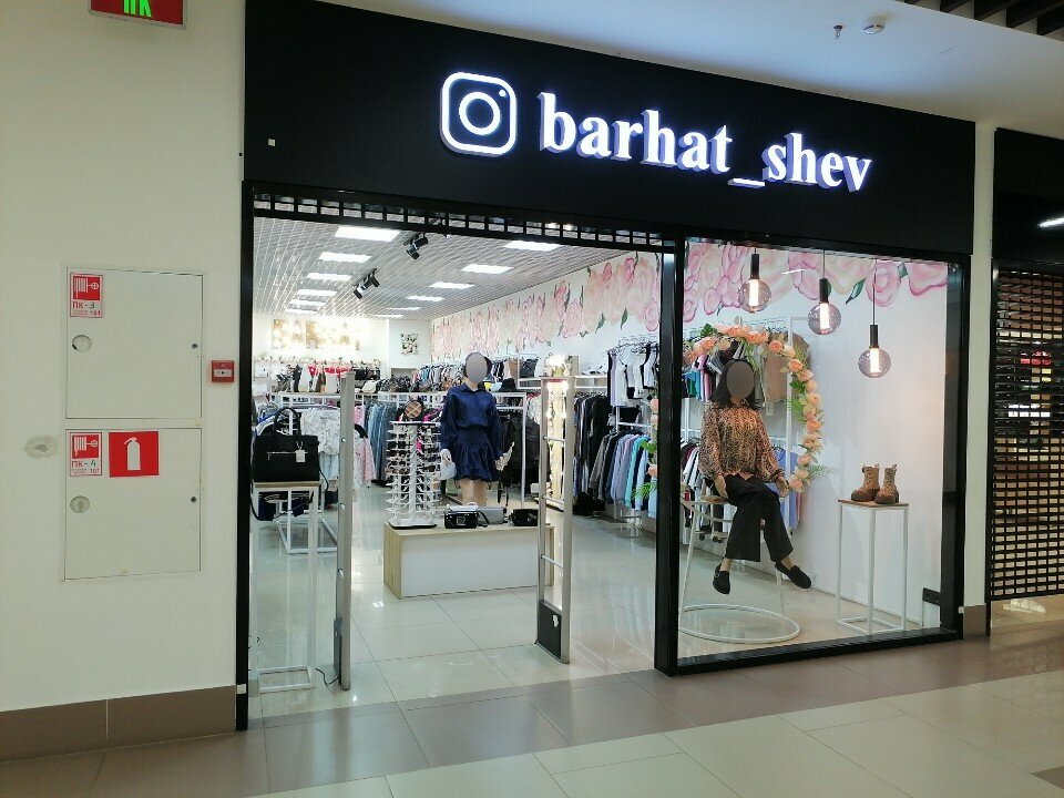 Giyim mağazası Barhat Shev, Kovrov, foto