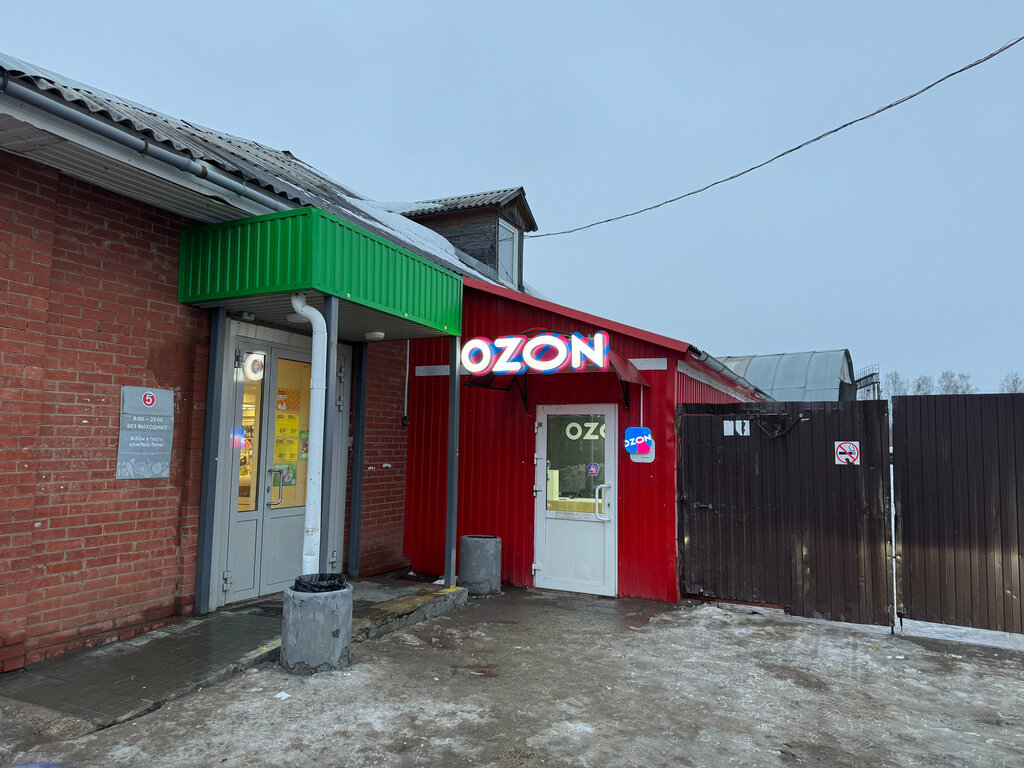 Teslimat noktası Ozon, Permski krayı, foto