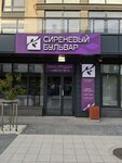 Сиреневый бульвар (Klyuchevaya Street No:27В), bina, site yönetimi  Kaliningrad'dan
