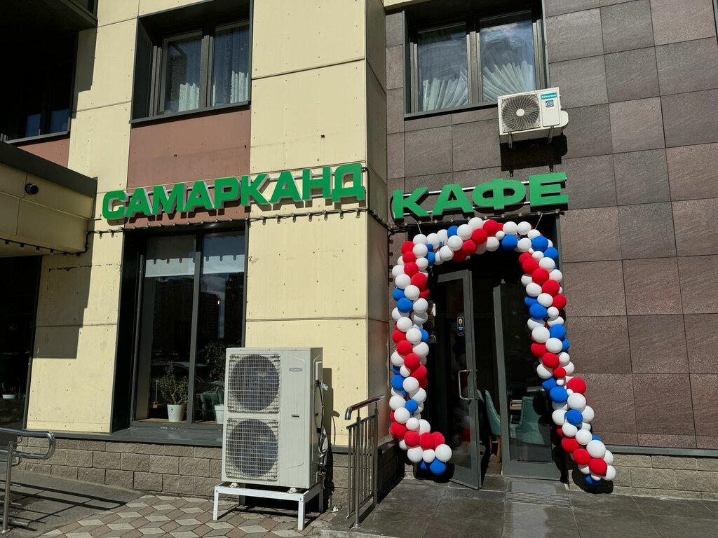 Cafe Самарканд кафе, Moskova, foto