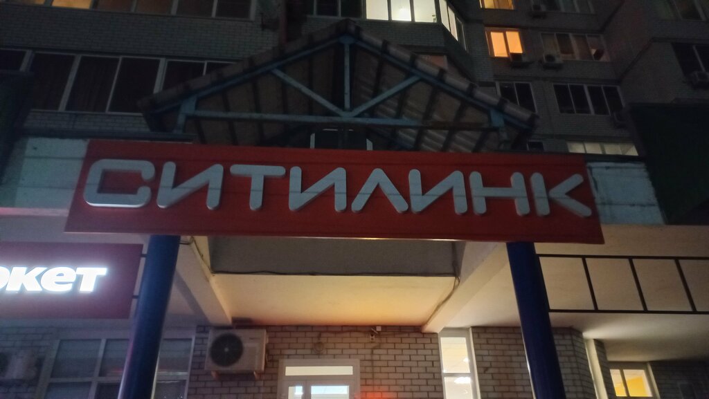 Teslimat noktası Авито, Volgograd, foto