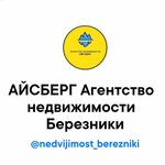 Айсберг (ulitsa Lomonosova No:98), emlak ofisi  Berezniki'den