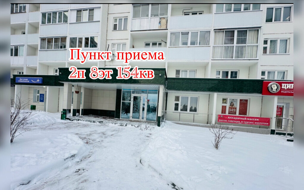 Kuru temizlemeciler Чисто быстро, Novosibirsk, foto