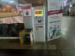 Терминал оплаты камеры хранения багажа (Zemlyanoy Val Street No:29), ödeme terminali  Moskova'dan