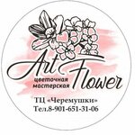 ArtFlower (ulitsa Nekrasova No:22А), çiçekçiler  Cheremkhovo'dan