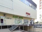 Жемчужина (9 Yanvarya Street No:288А), özel ağız ve diş sağlığı klinikleri ve muayenehaneleri  Voronej'den