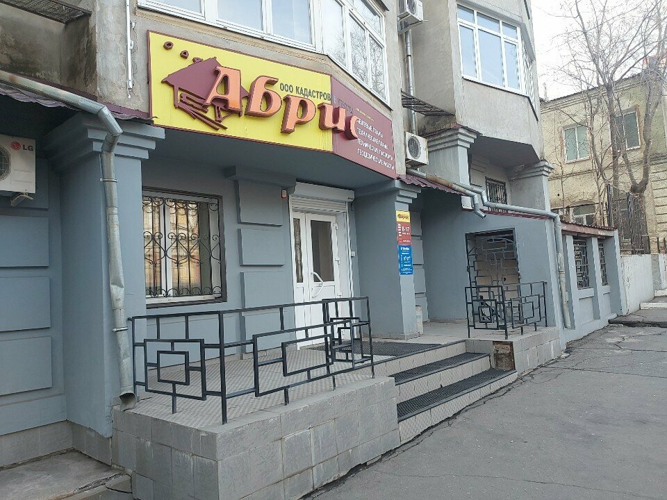 Denetleyici kuruluşlar Gildiya Rieltorov Priamurya, Blagoveshchensk, foto