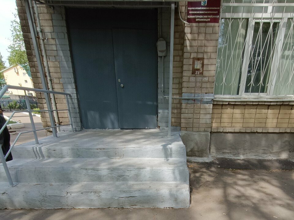 Sendikalar Общероссийский профсоюз образования, Voronej, foto