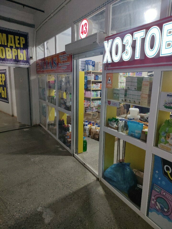 Ev temizlik ürünleri Ilias, Aktöbe, foto
