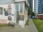 Safia (Sherif Khimshiashvili Street No:47), güzellik salonu  Batum'dan