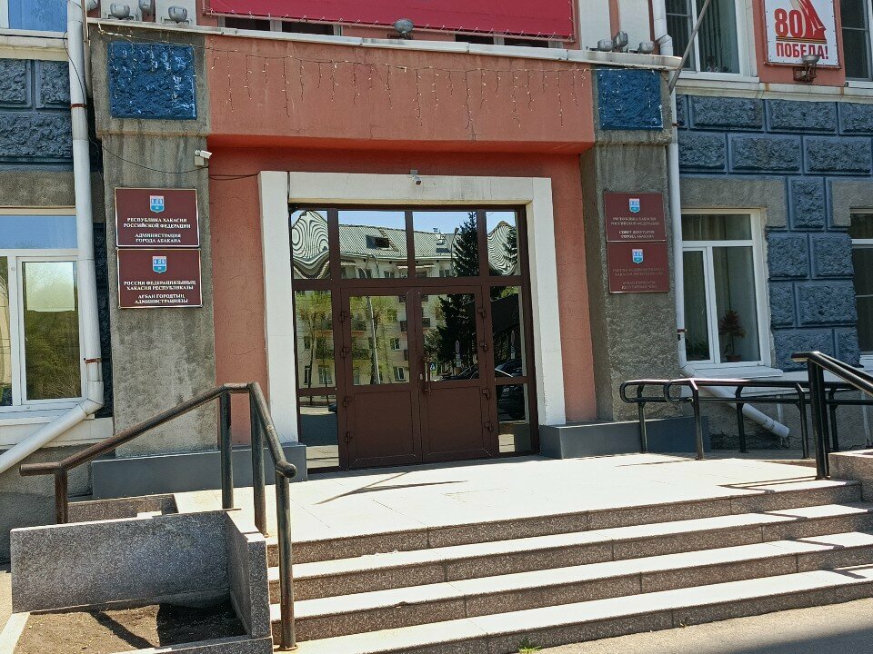 Belediyeler, devlet daireleri Committee Of Municipal Economy, Abakan, foto