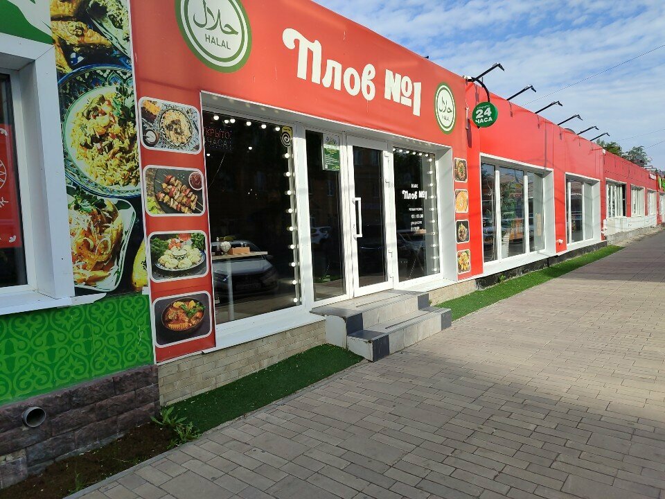 Fast food Плов № 1, Samara, foto