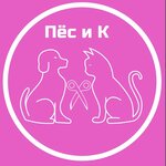Pes i K (Marshala Biryuzova Street No:3), evcil hayvan kuaförleri  Moskova'dan