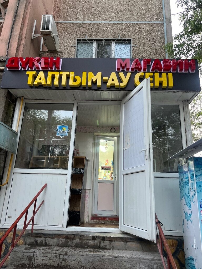 Market Aray, Taraz, foto