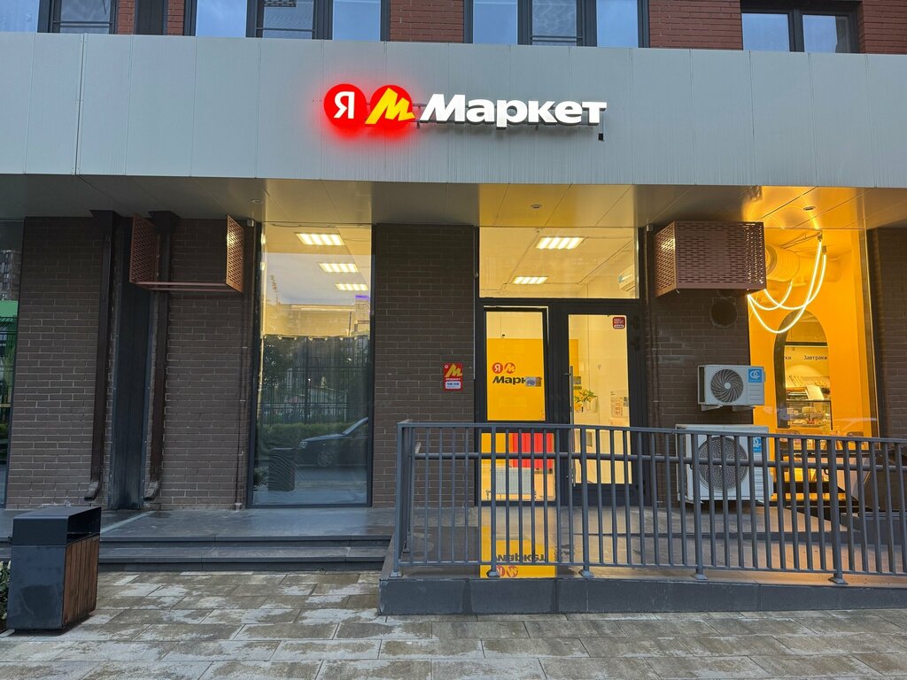 Teslimat noktası Яндекс Маркет, Krasnodarski krayı, foto