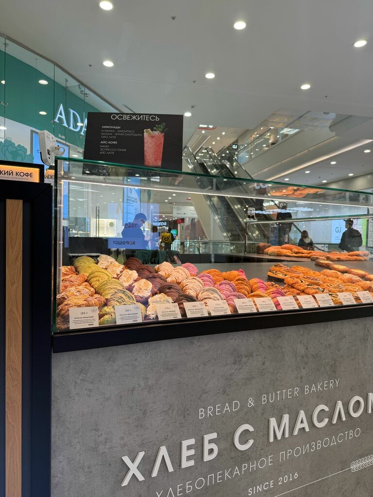 Ekmek fırını Хлеб с маслом, Moskova, foto