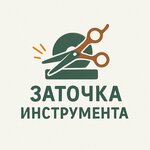 Sharpening the tool (Фиолентовское шоссе No:68/22), metal eşya tamircileri  Sevastopol'dan