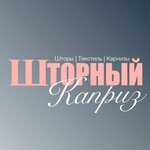 Шторный Каприз (Leningradskiy Avenue No:25), perde ve korniş üreticileri  Moskova'dan