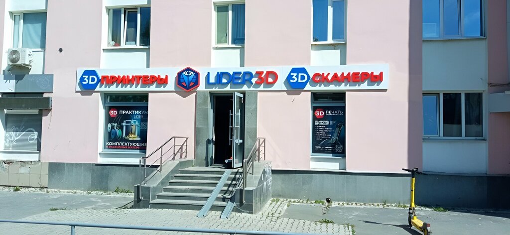 3D hizmetler DigitalCraft3D, Yekaterinburg, foto