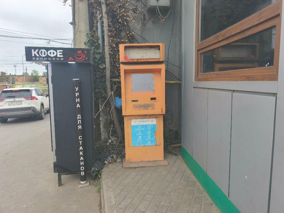 Ödeme terminali Pay-Go, Makhachkala, foto